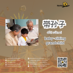 Why Do The Chinese Deeply Respect Their Elderly? - Mandarin Inn Blog